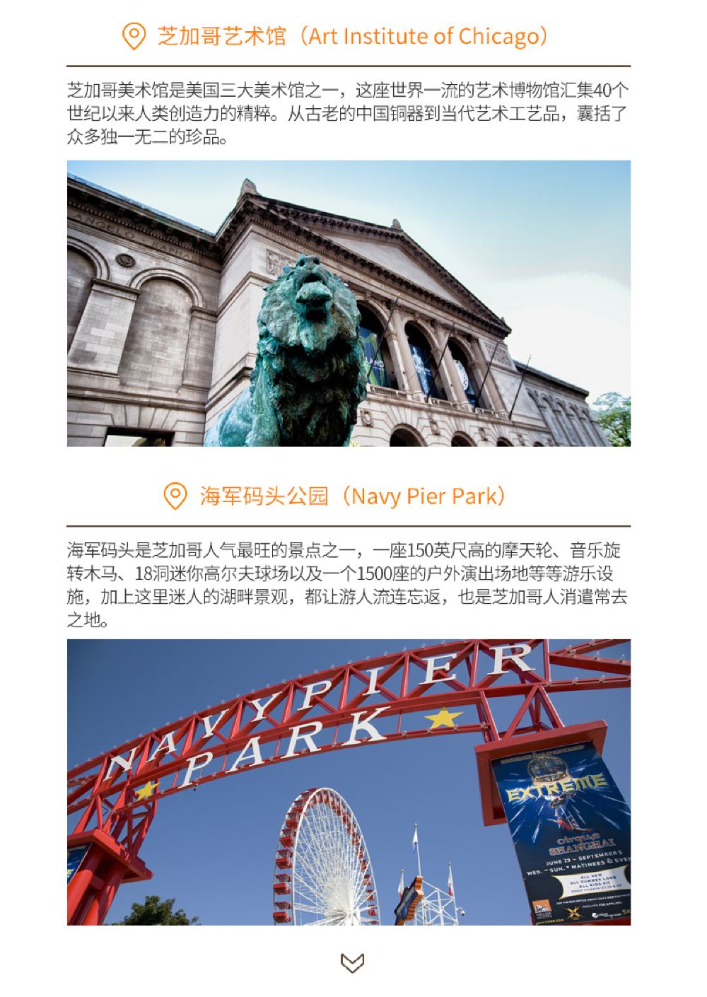 美国芝加哥千禧公园+芝加哥艺术博物馆一日游【自选门票/华人司导/行程可调】线路推荐【携程玩乐】